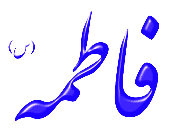 Blue Arabic Letter Clip Art Image - ClipSafari