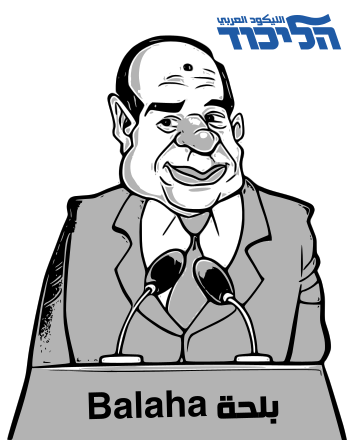 Balaha Clip Art Image - ClipSafari