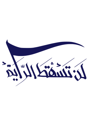 Arabic Writing Clip Art Image - ClipSafari