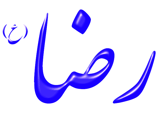 Blue Arabic Letters Clip Art Image - ClipSafari