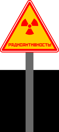 Russian Radioactive Sign Clip Art Image - ClipSafari